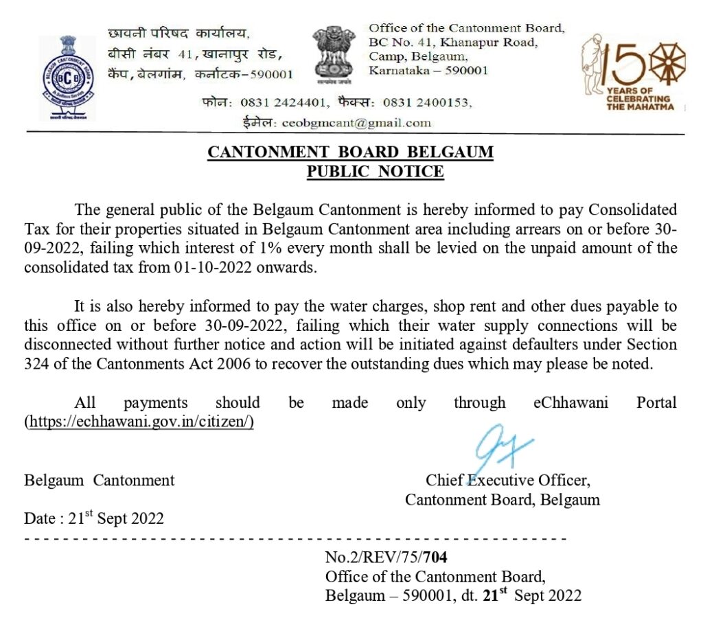 PROPERTY TAX MUTATION – BELGAUM CANTONMENT BOARD